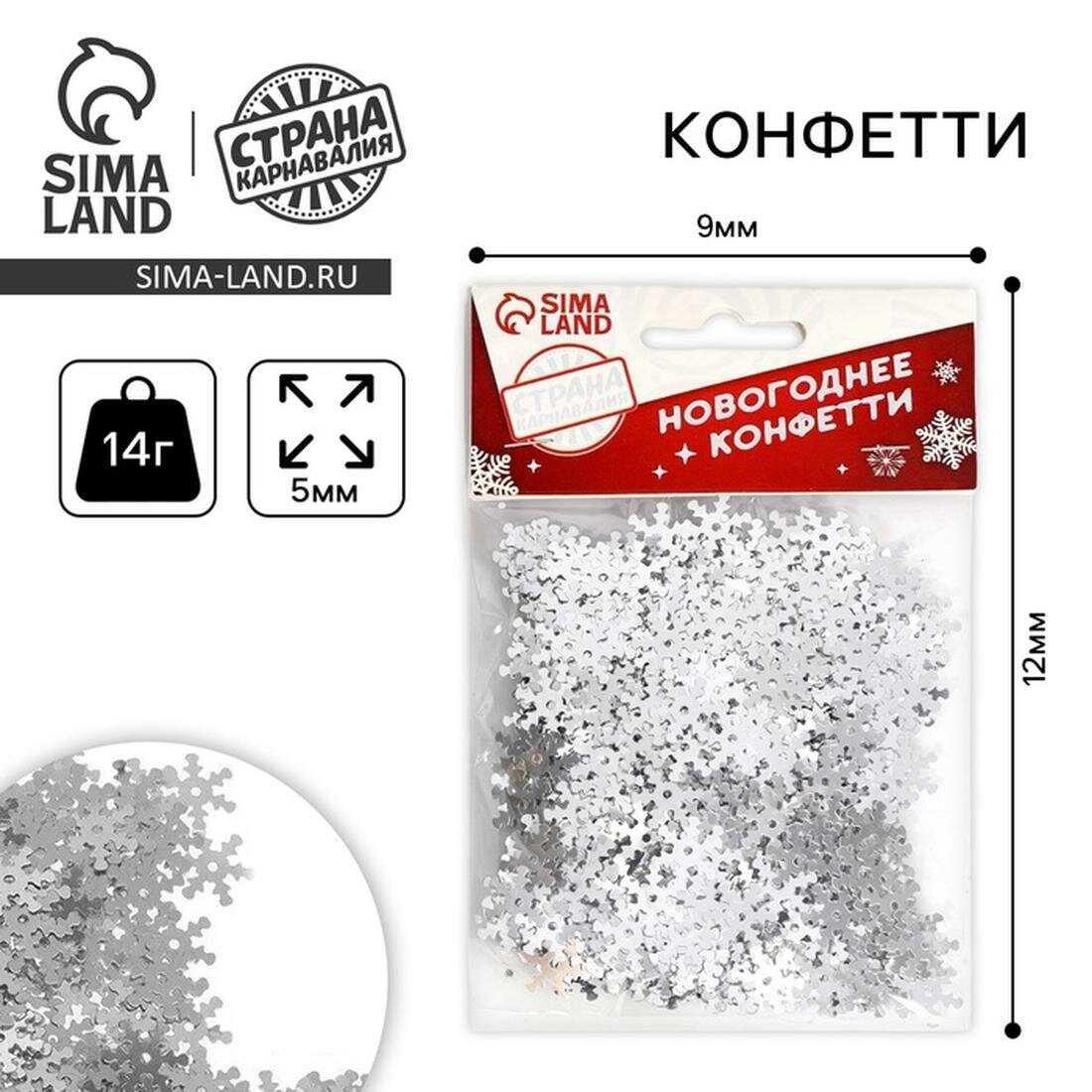 Конфетти Страна Карнавалия "С Новым Годом", снежинки, фольга, 12х9 см, 14 г