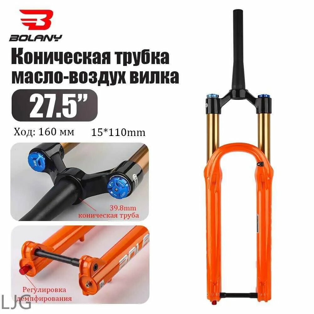 Вилка велосипедная BOLANY, передняя, воздушная, Алюминиево-магниевый сплав, ход 160мм, сквозная ось Boost 15*110 мм