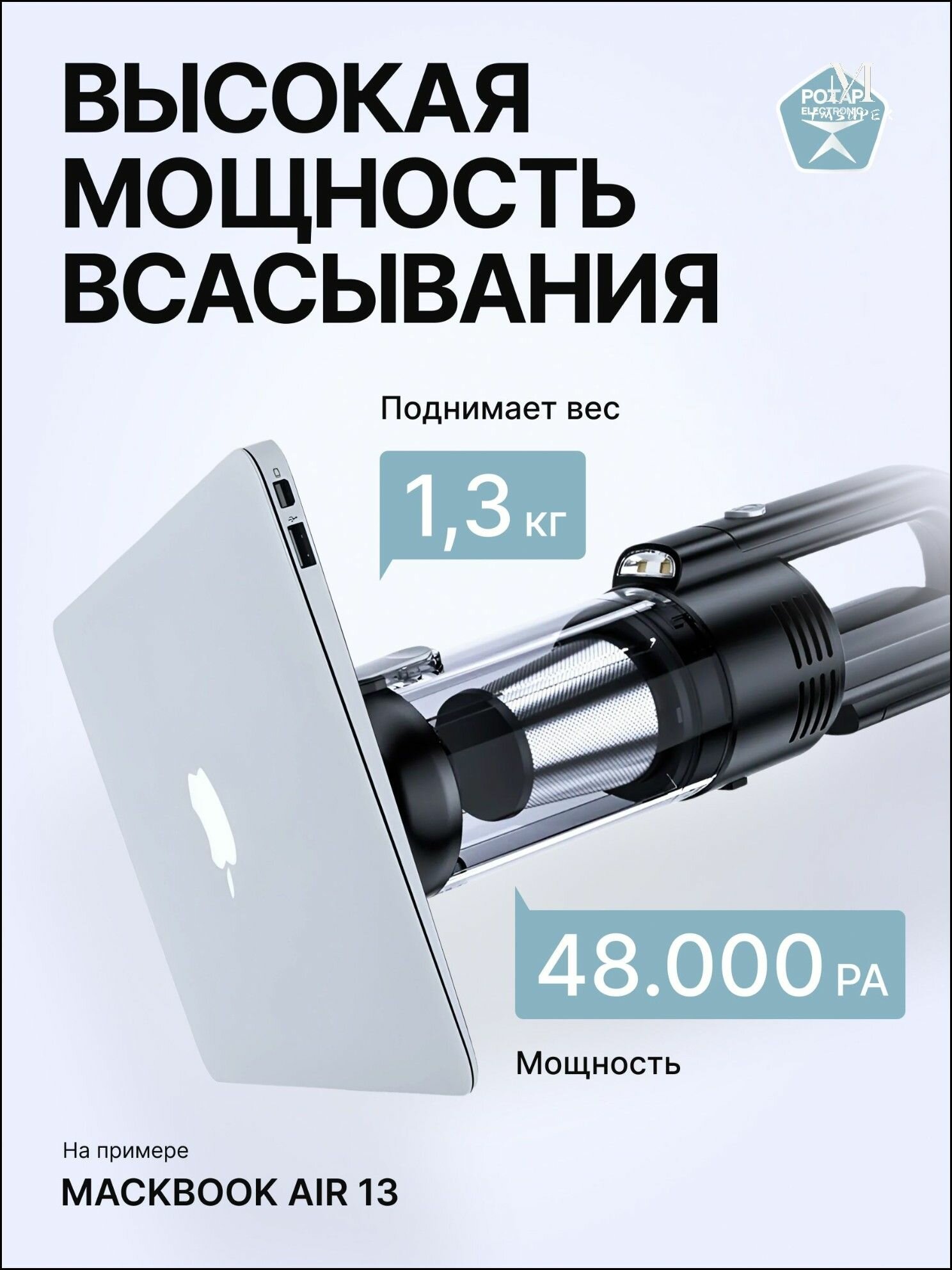 Автомобильный пылесос Electric Model T-01 Black, сила всасывания 48000Pa, мощность 120w — фото 1