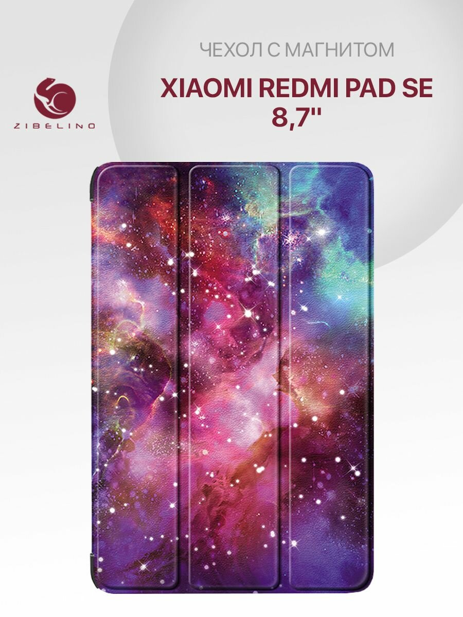 Чехол для Xiaomi Redmi Pad SE 8.7" с магнитом, с рисунком космос