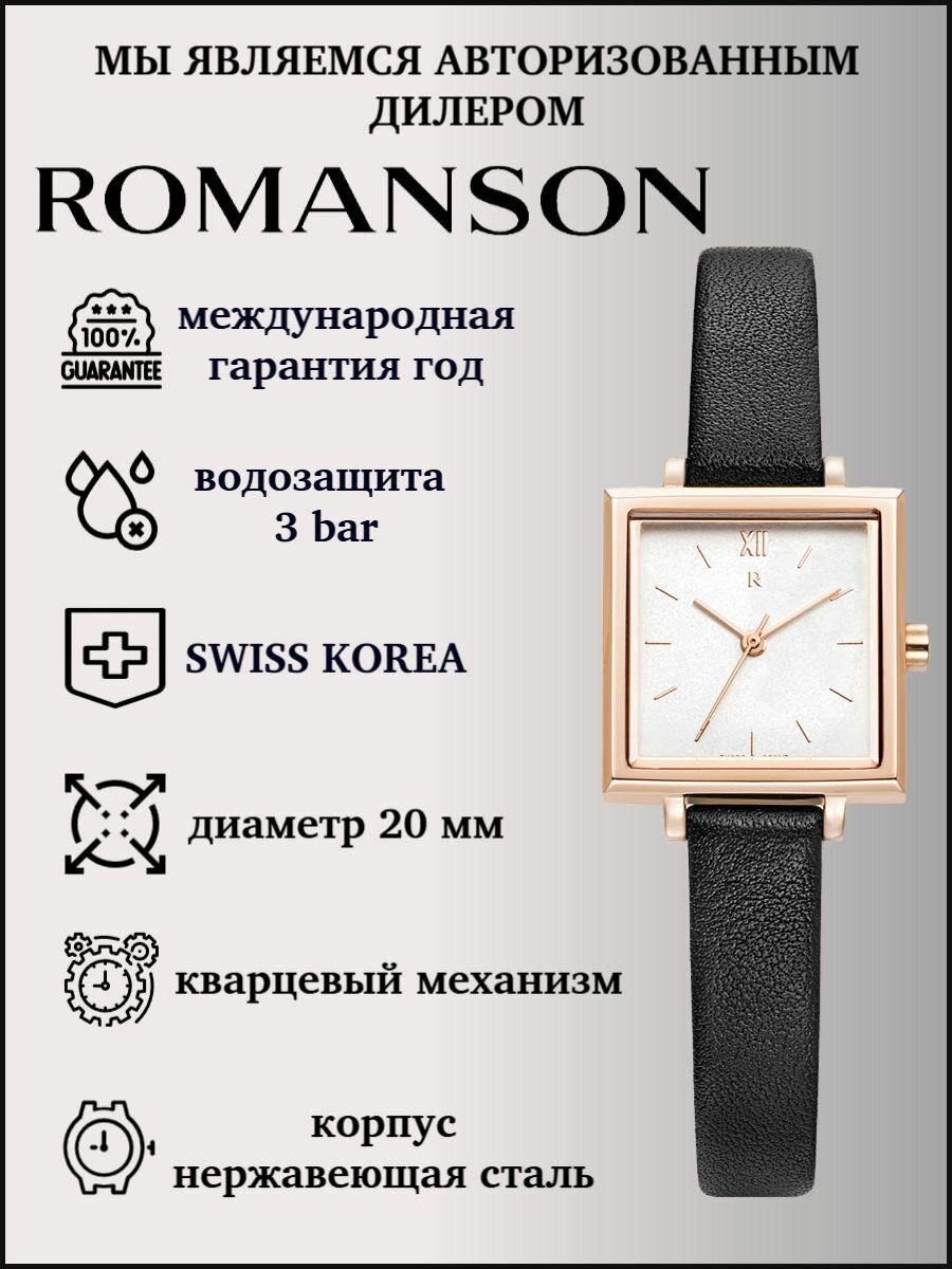 Наручные часы