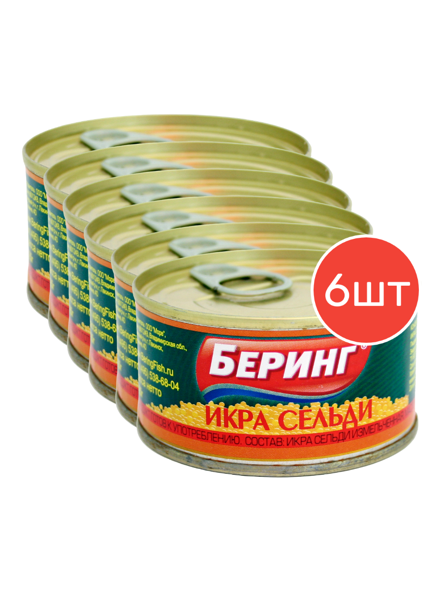 Икра сельди Беринг 125г 6шт