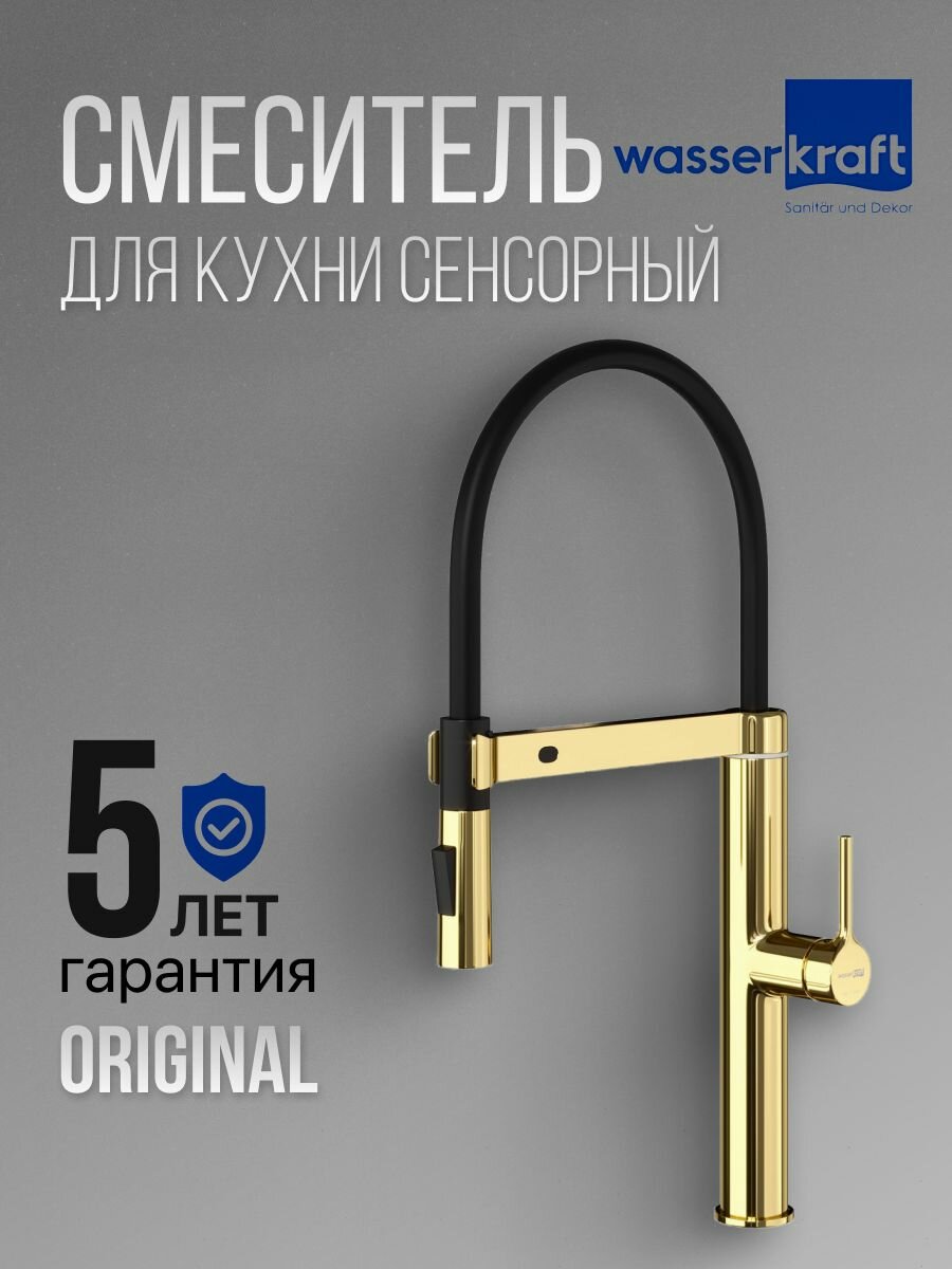 Смеситель для кухни с гибким изливом A8877, Золото