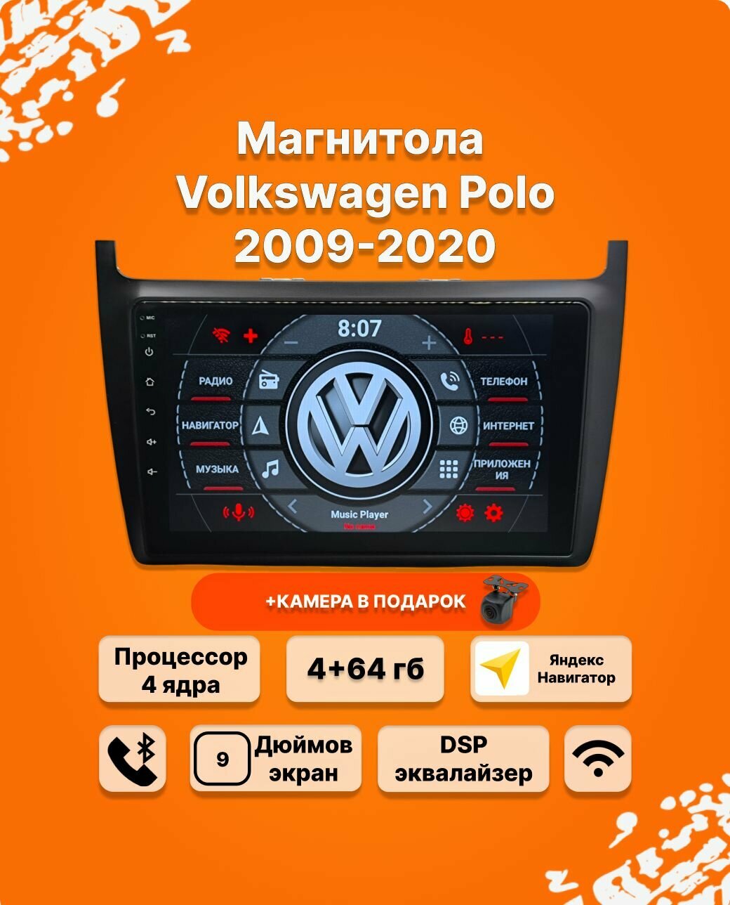 Магнитола Volkswagen Polo 4/64гб+камера