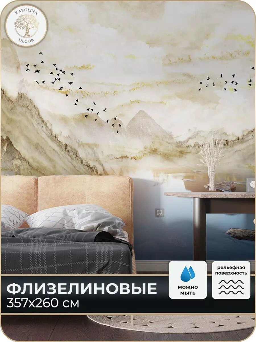 Флизелиновые фотообои 3D Горы в детскую в спальню на кухню 350х260