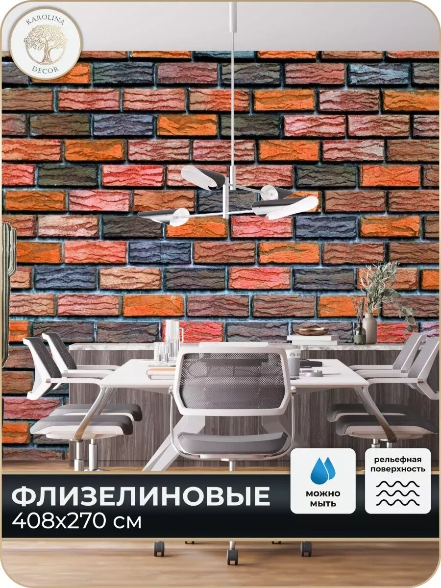 Фотообои Кирпичная Стена для зал в спальню на кухню 400х270