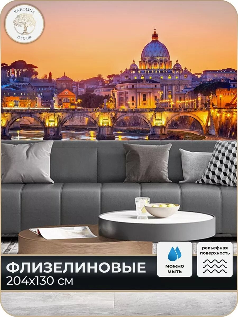 Флизелиновые фотообои Город в детскую в спальню на кухню 200х130