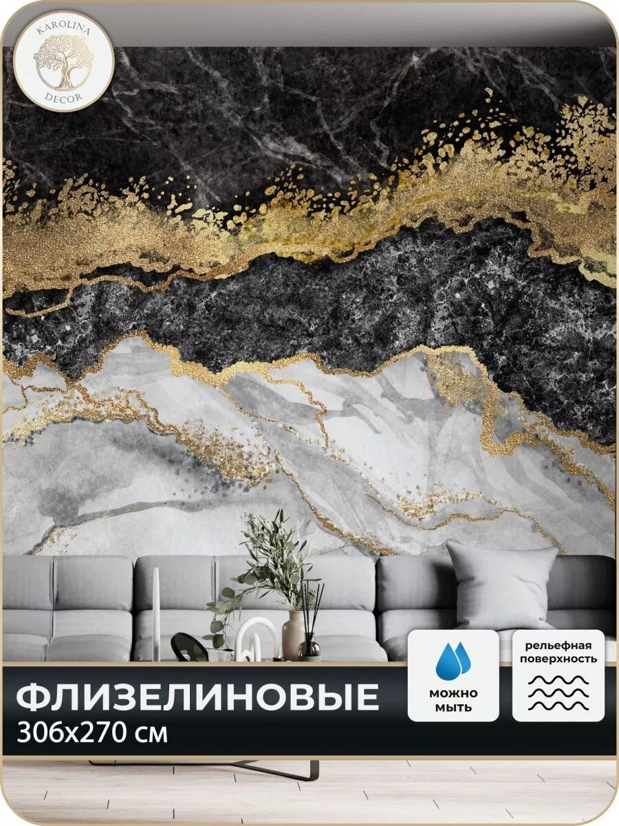 Фотообои Мрамор в зал в спальню 300х270