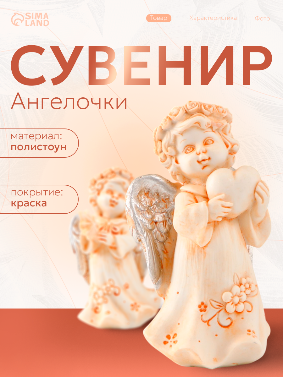 Сувенир полистоун "Ангел в цветочном платье и венке с серебристыми крыльями" микс 8,5 см