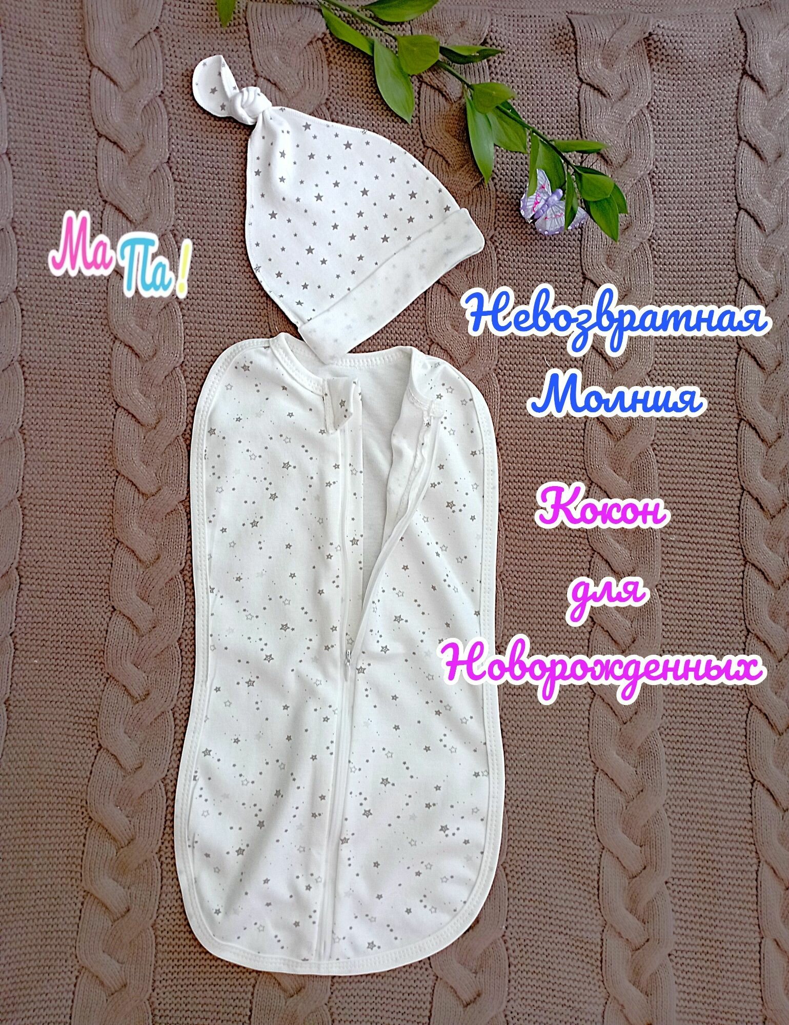 Комплект одежды