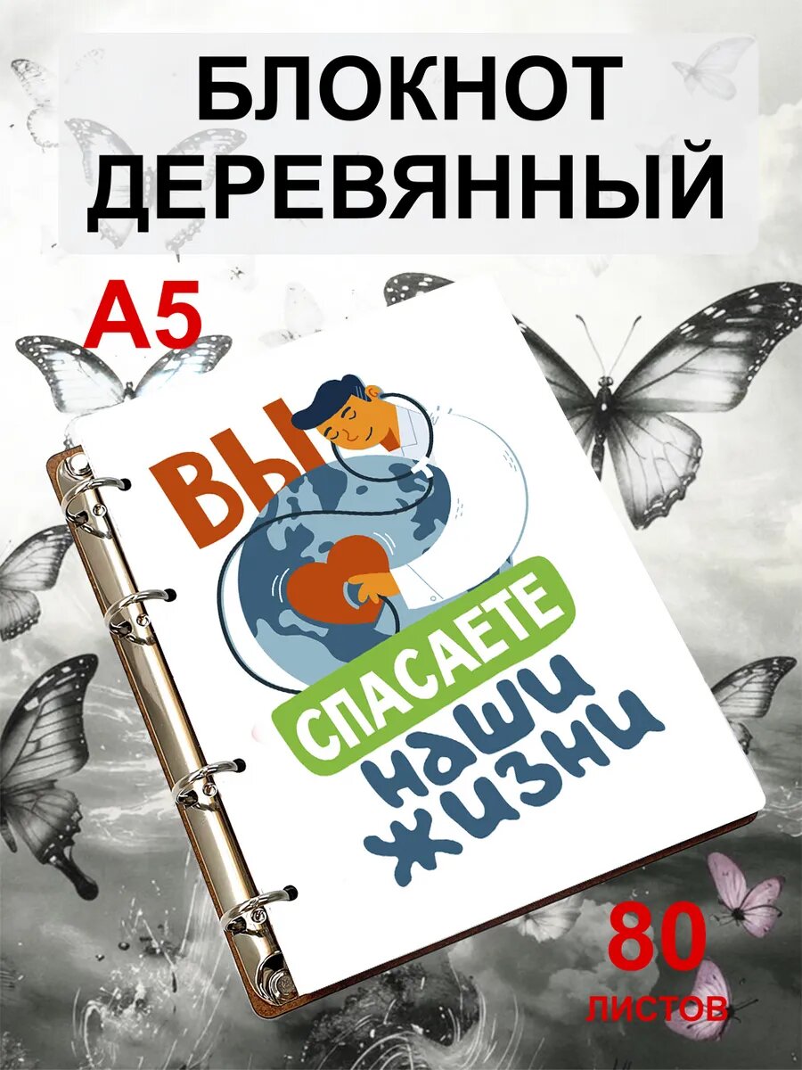 Блокнот A5 деревянный со сменным блоком, листы в клетку