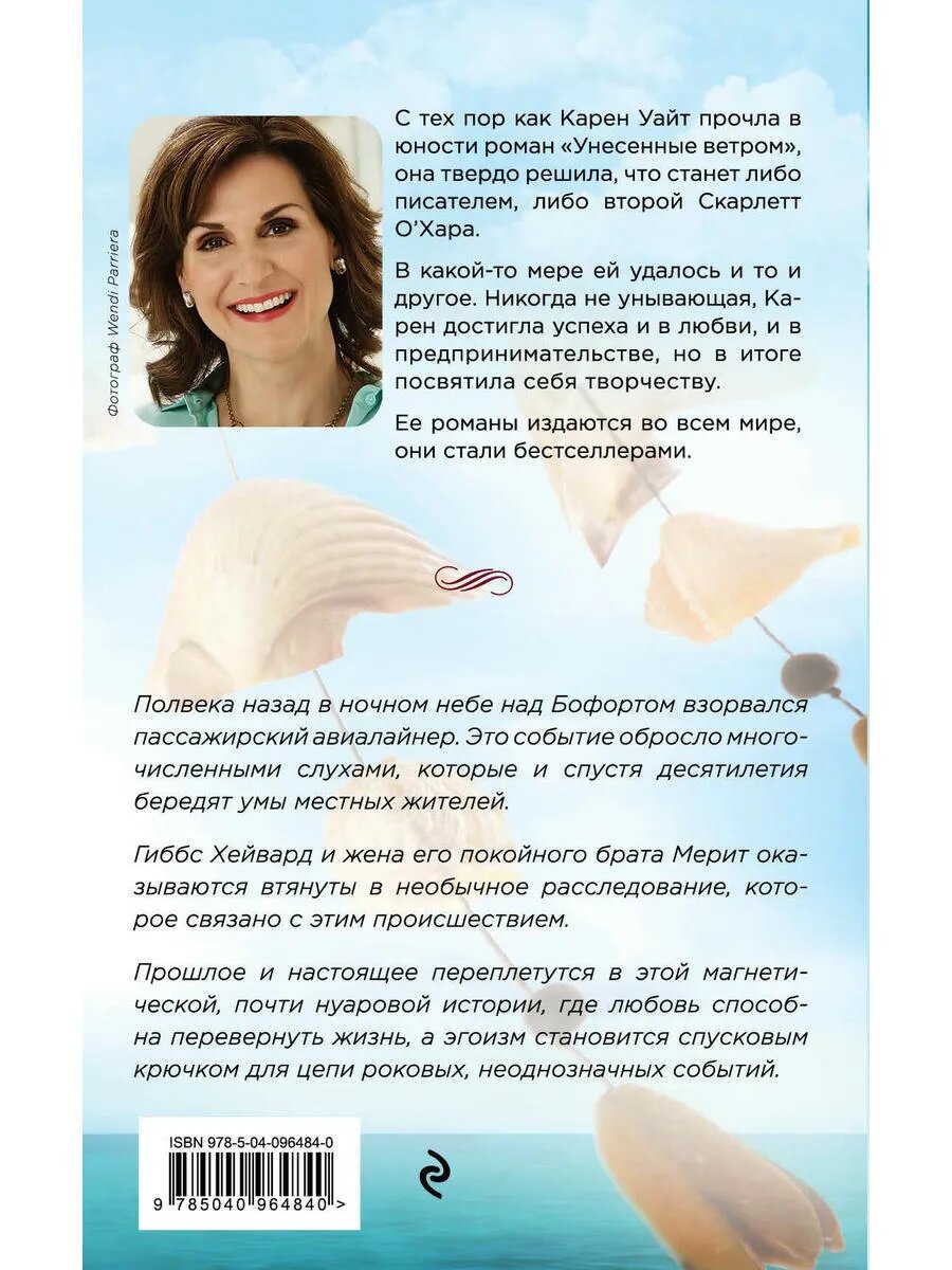 Музыка ветра — фото 1