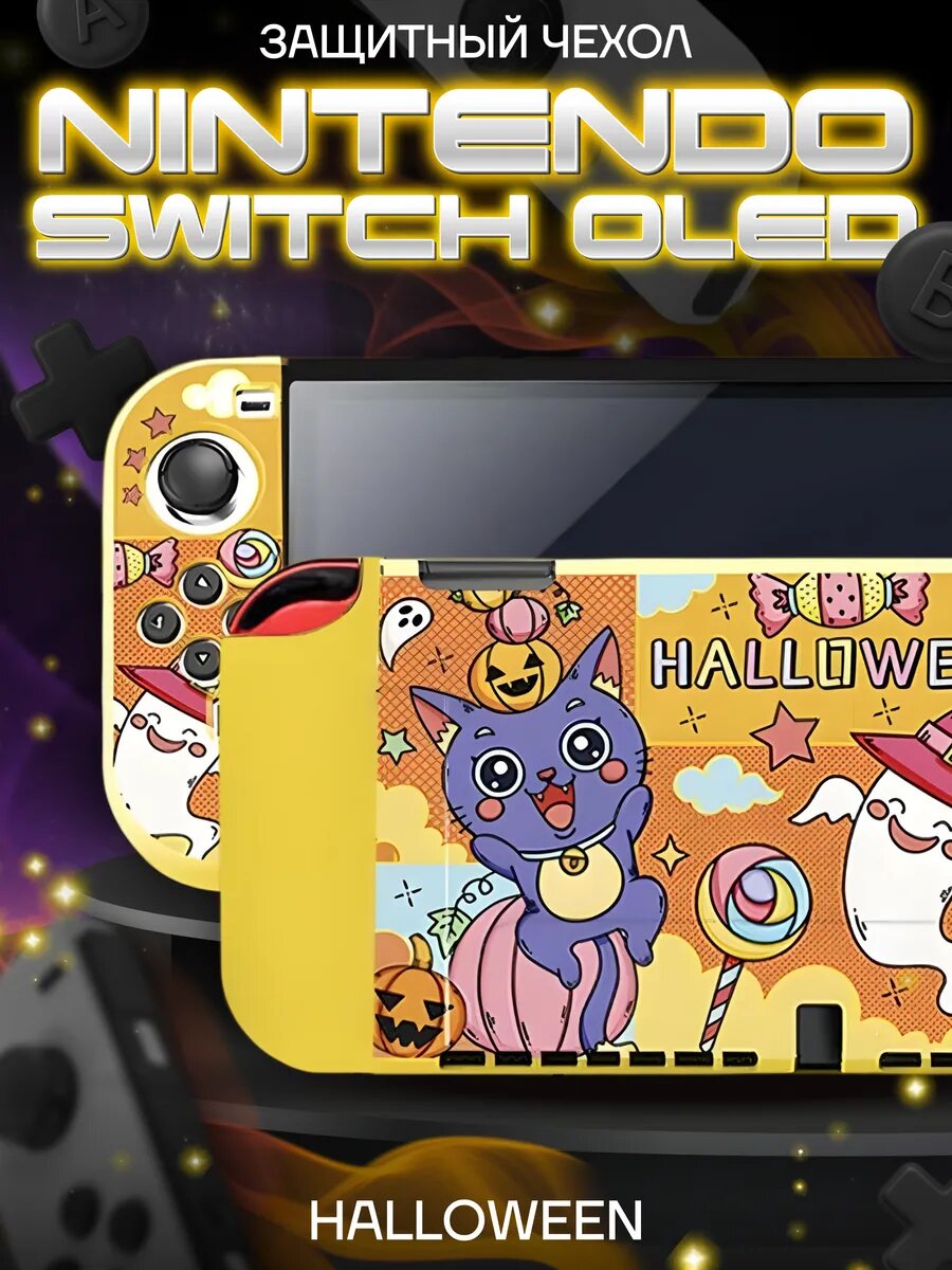Защитный чехол для игровой консоли Nintendo Switch Oled TPU Dark Halloween