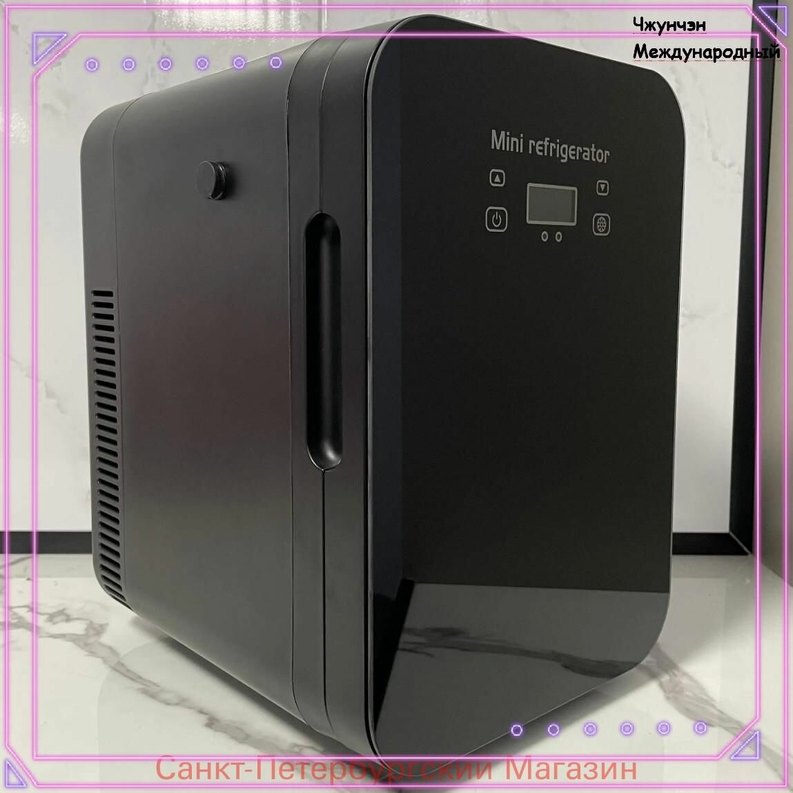 Портативный холодильник Холодильник для молока кофемашины, охладитель 10л