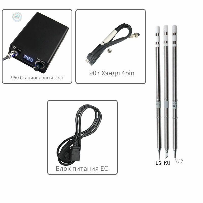 Паяльная станция T12-950 с цифровым дисплеем, электронным паяльником 907 и 4-контактными наконечниками, 75 Вт для точных работ