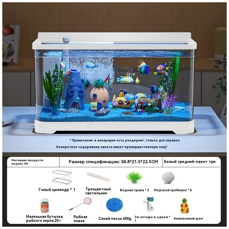Настольный аквариум для начинающих с подсветкой и фильтрацией "все-в-одном"ильтрацией "все-в-одном"