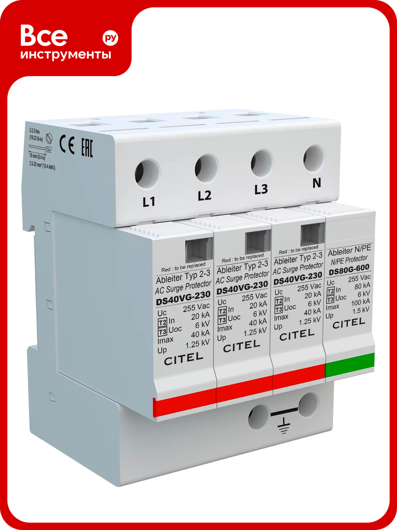 Устройства защиты от импульсных перенапряжений CITEL тип 2+3 DS44VGS-230/G 461582