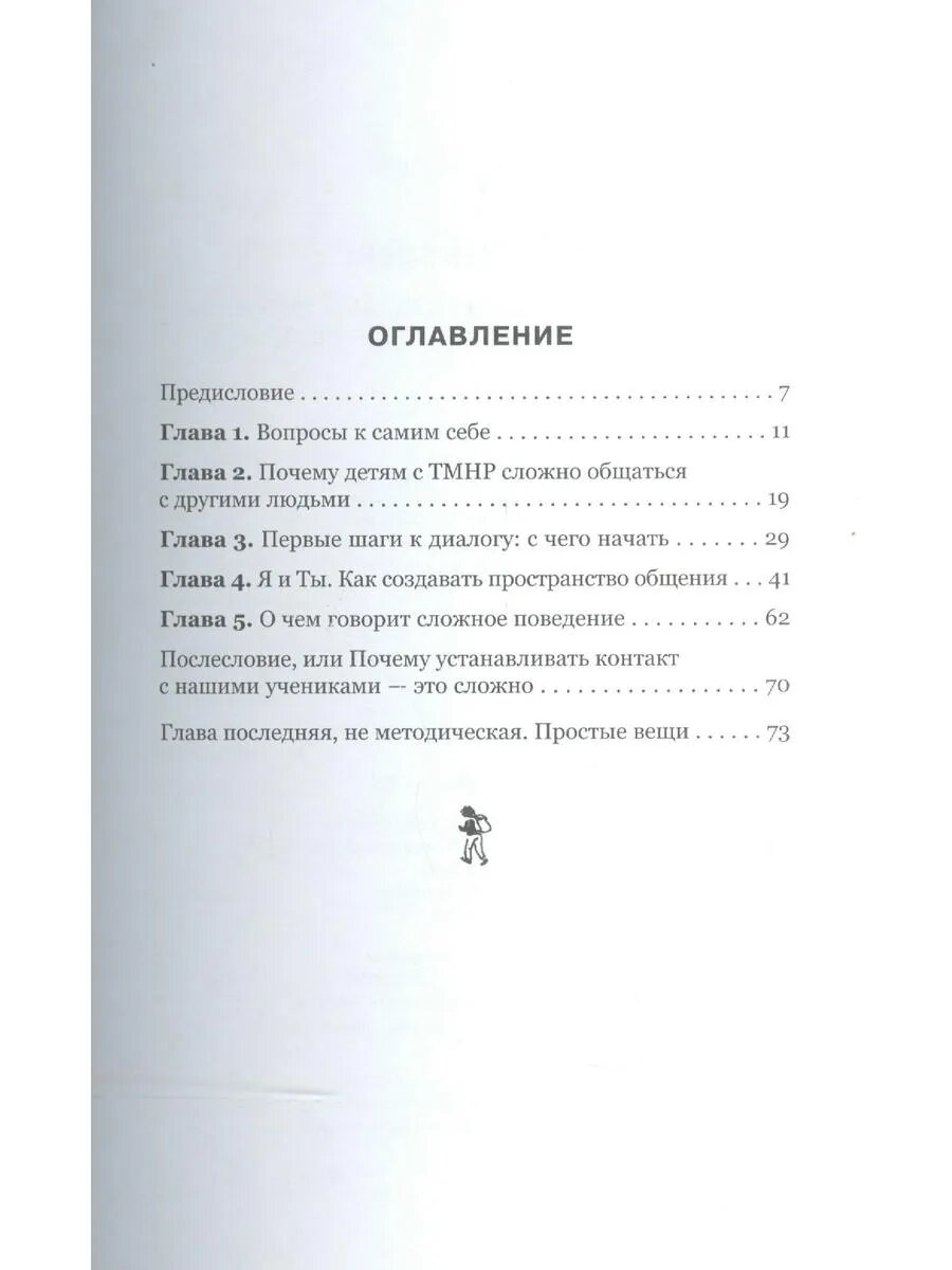Простые вещи — фото 1