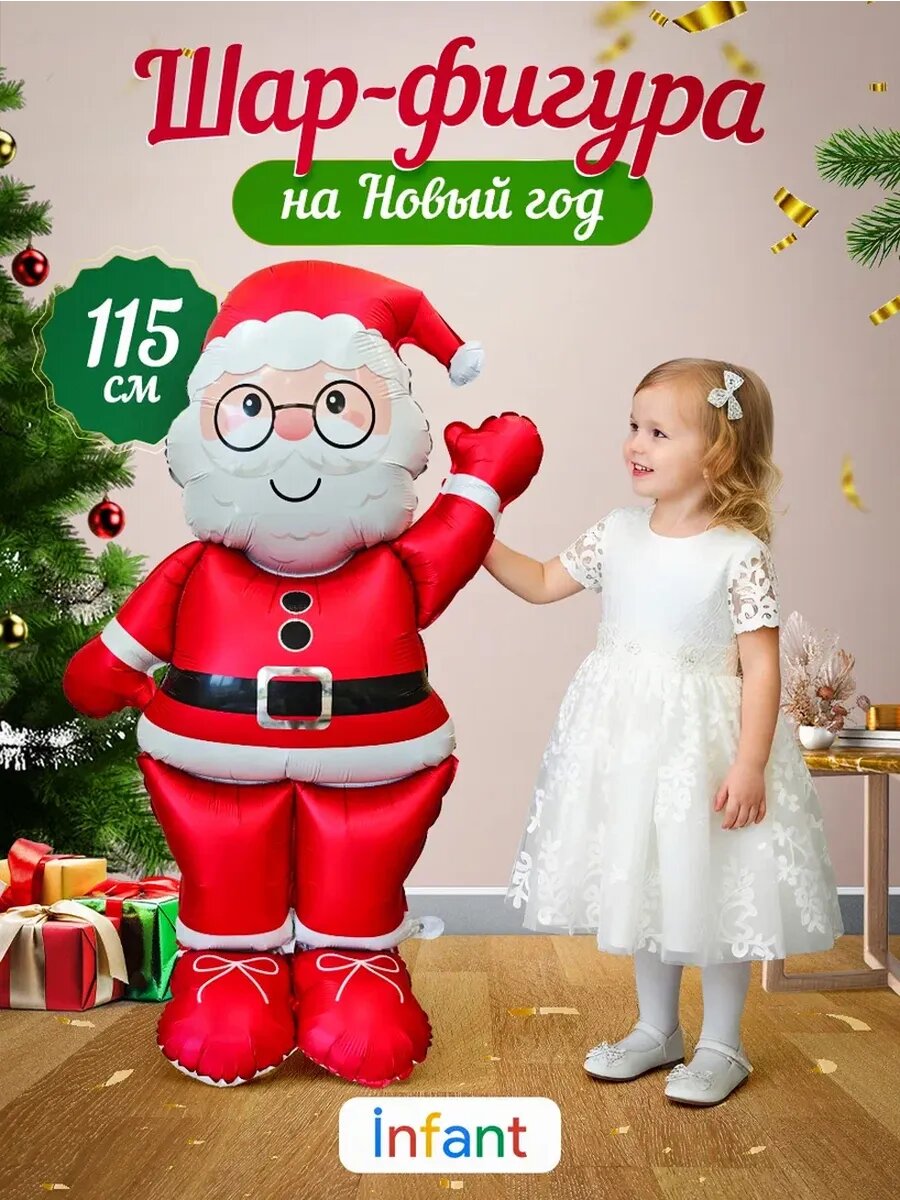 Надувная елка-шар "Новый год", с креплением-прищепкой, бело-зеленая