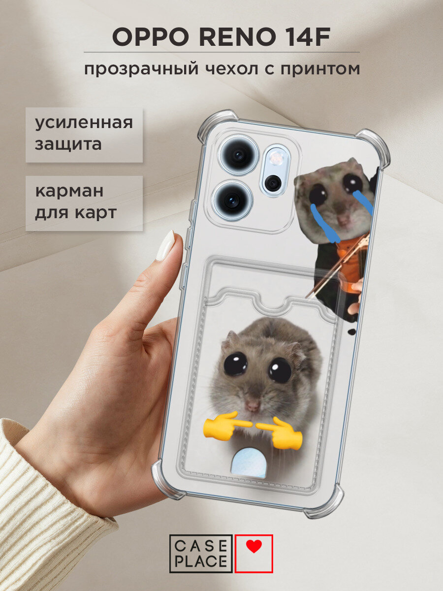 Чехол на Oppo Reno 14F (Оппо Рено 14F) с картой и принтом Хомяк