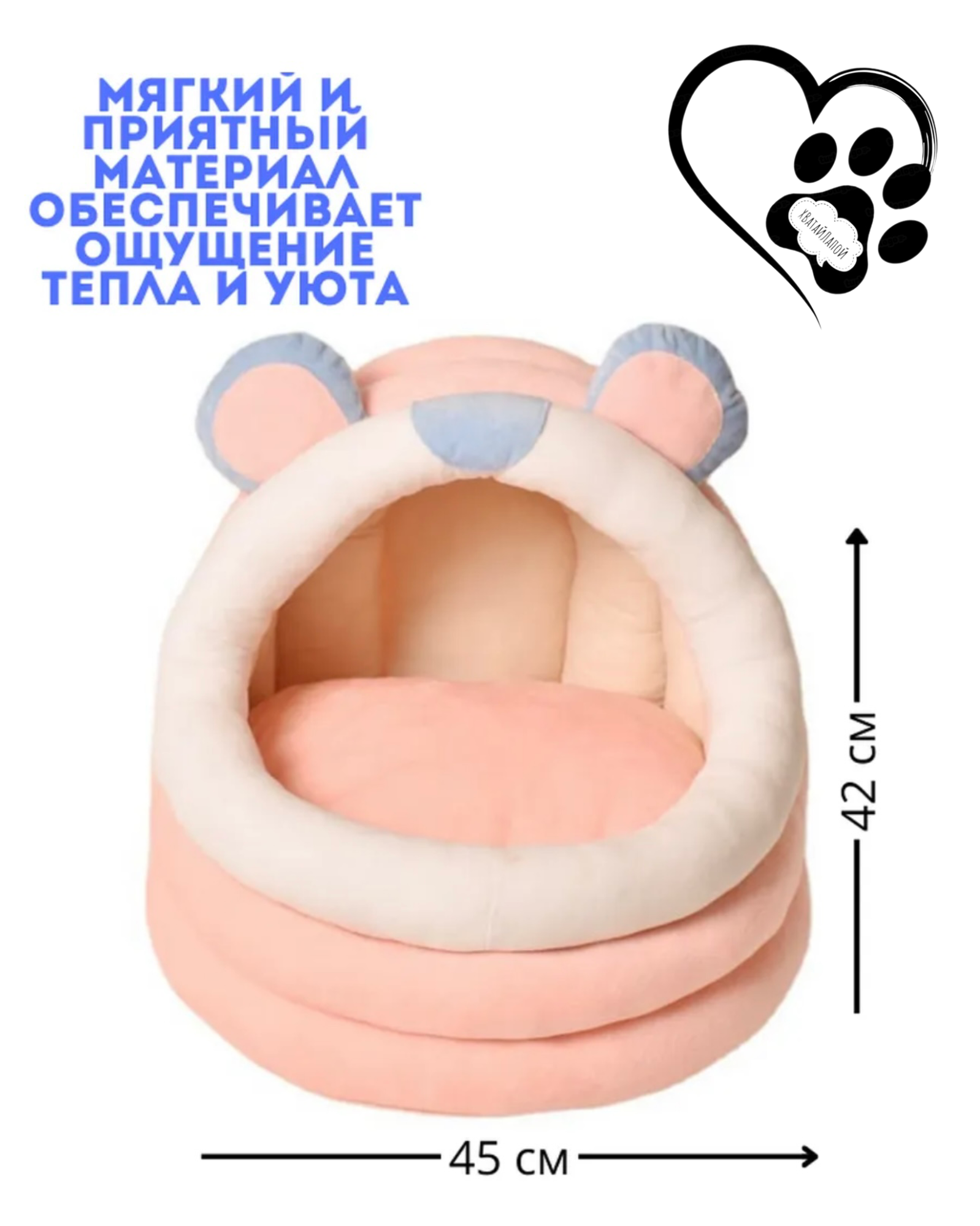Мягкий домик с подушкой для маленьких кошек и собак Размер: М (45*45*42см) до 6кг + подарок (укажите кому приобретаете)
