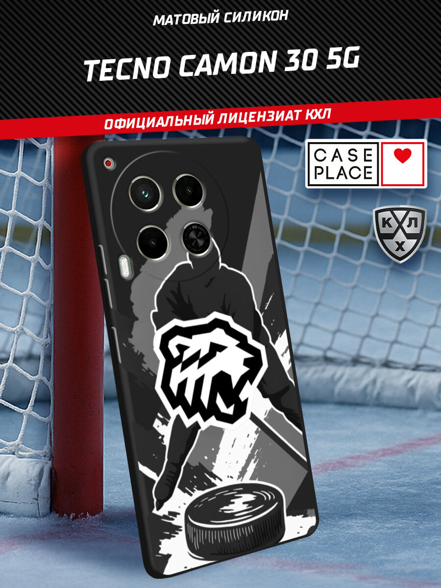 Чехол на Tecno Camon 30 5G / Текно Камон 30 5G с принтом КХЛ Трактор