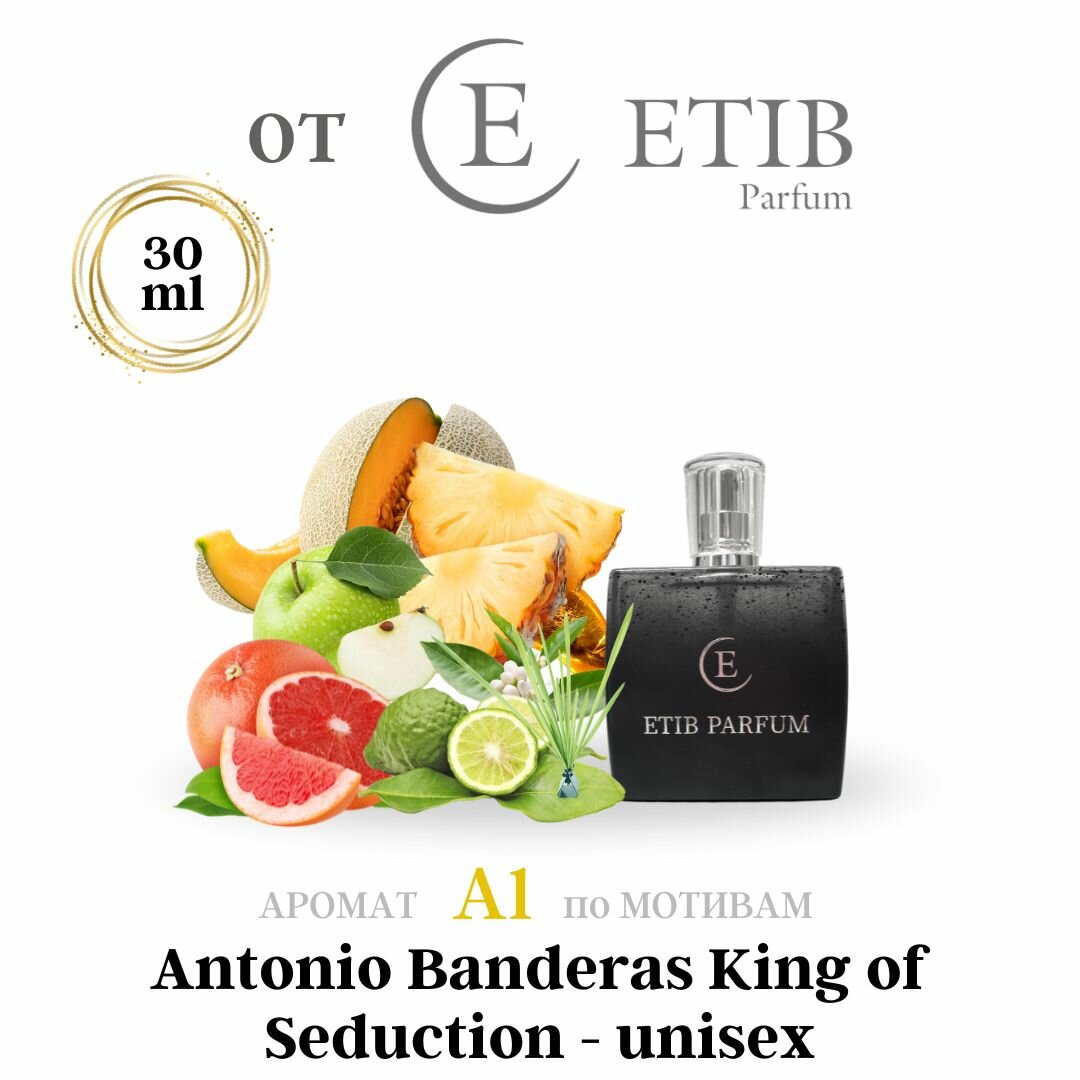 Духи ETIB Parfum A1 30мл