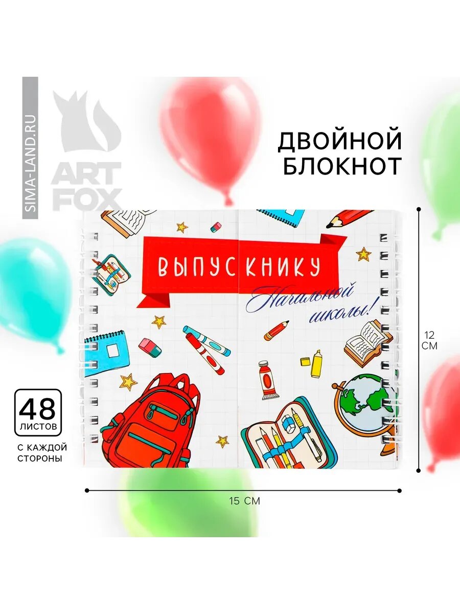 Блокнот двойной, 48 л, на гребне