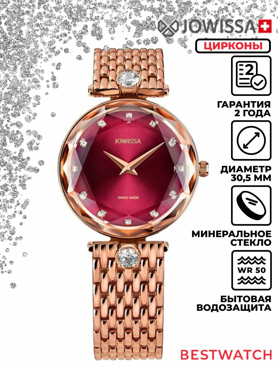 Наручные часы