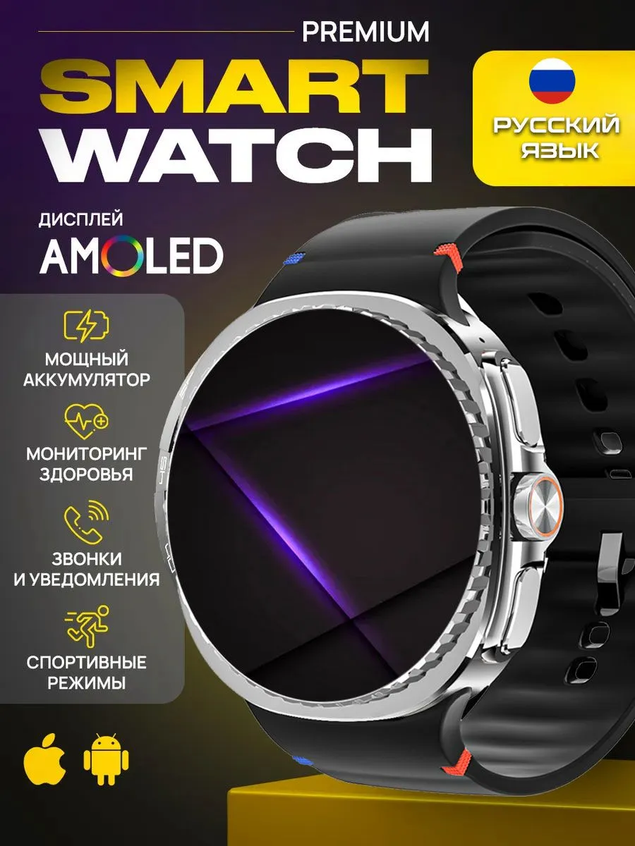 Умные часы JITE Smart Watch 8, фитнес-браслет, Bluetooth, 46мм