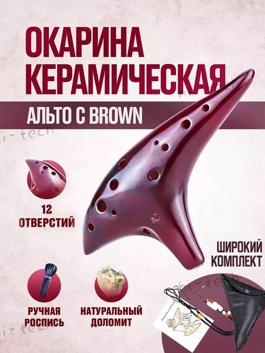 Народный духовой инструмент