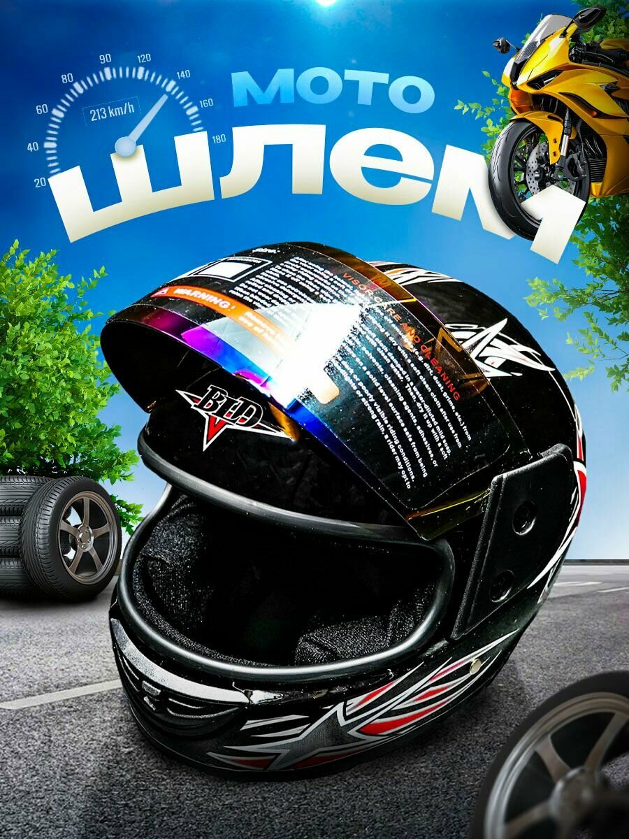 Мотошлем 825-2 хамелеон черный со звездами