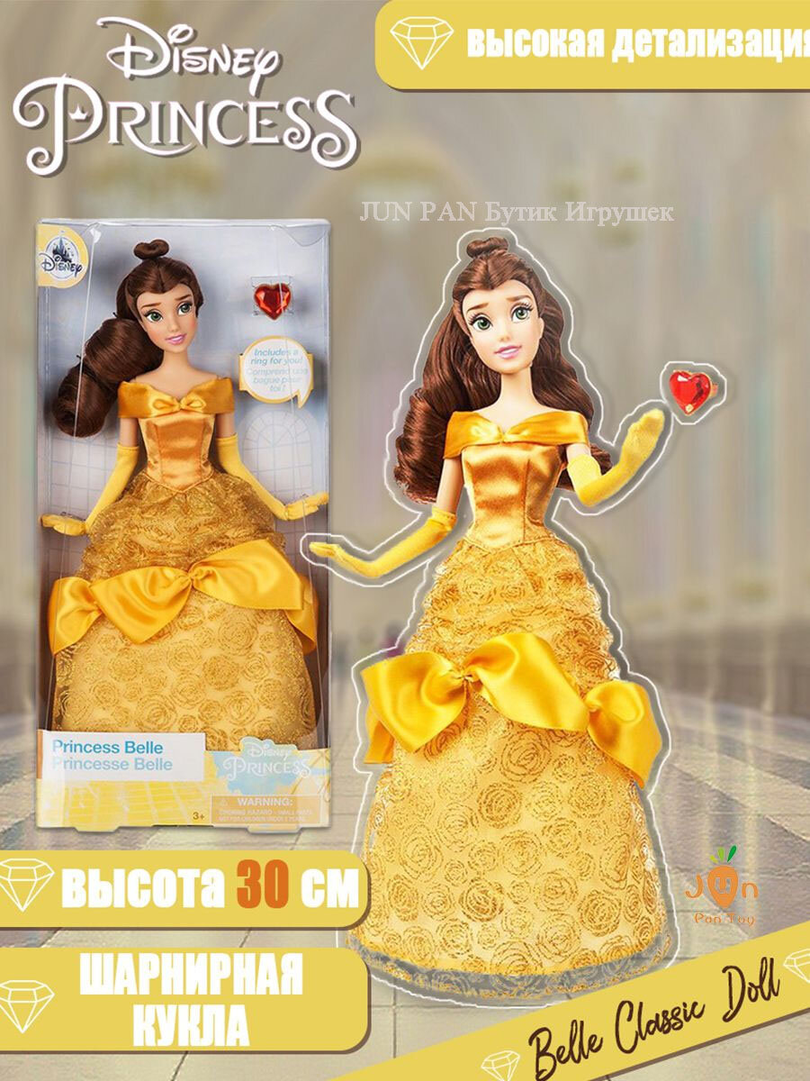Дисней Принцесса Классический Красавица из дисней Красавица и чудовище / Disney Princess Classic Belle with Ring