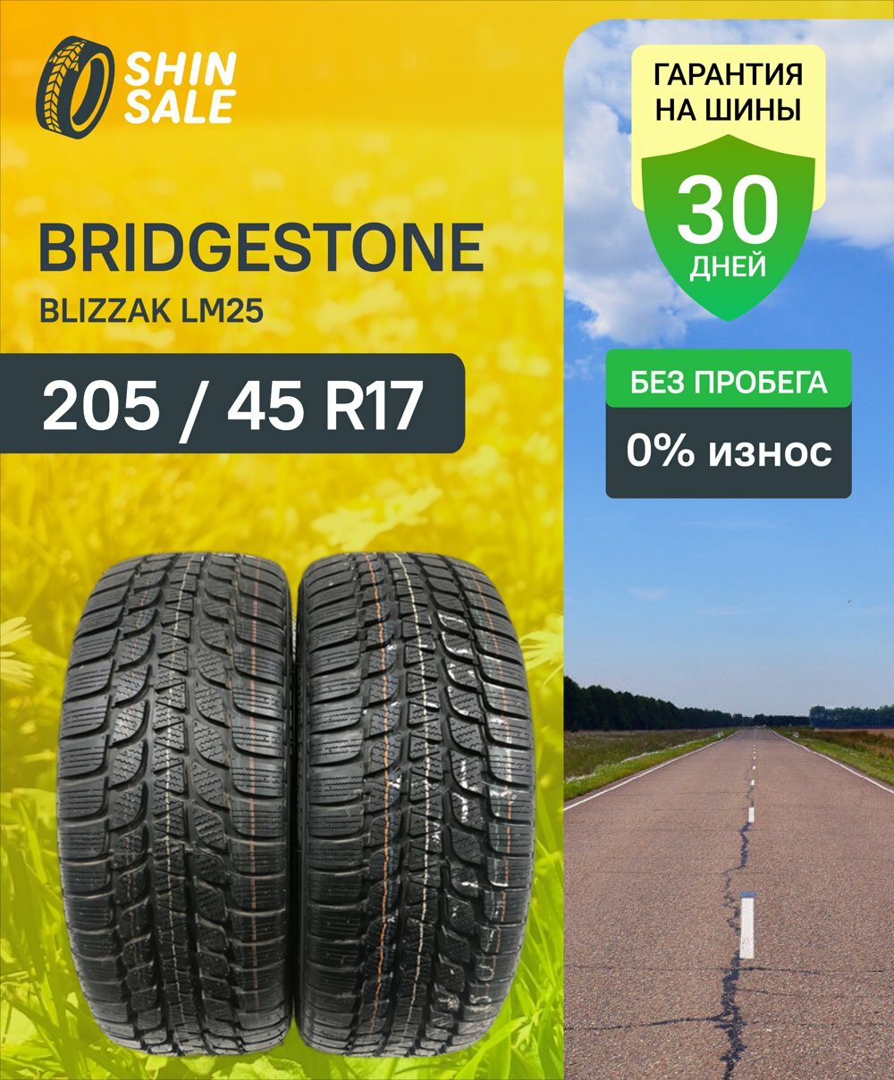 Летние шины Bridgestone Blizzak LM25 205/45 R17 без пробега T0152451 RunFlat