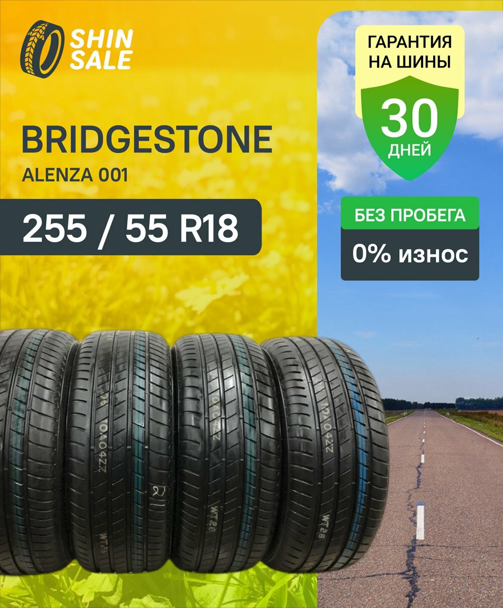 Летние БУ шины Bridgestone Alenza 001 255/55 R18 без пробега T0116433