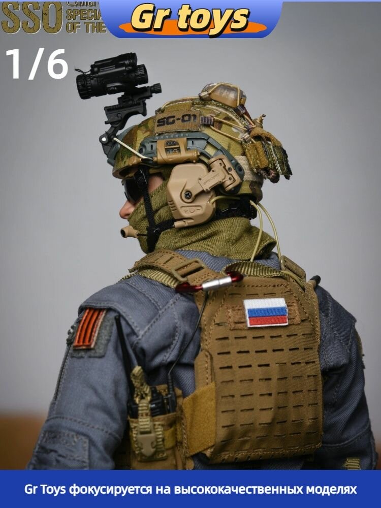 1/6 подвижный солдат Российский спецназ ССО 30CM