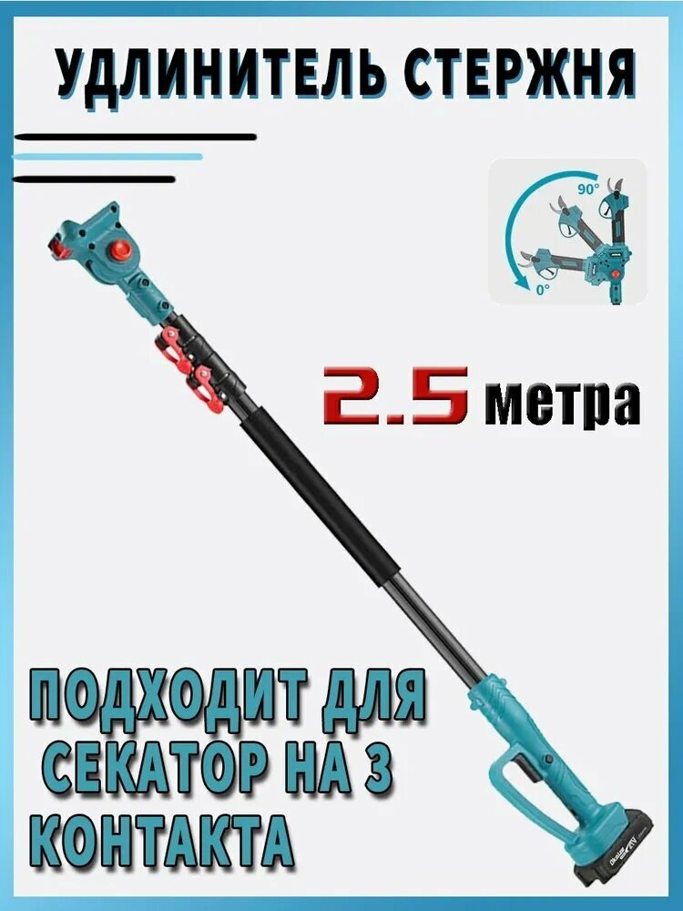 Электрический высоторез,500мм