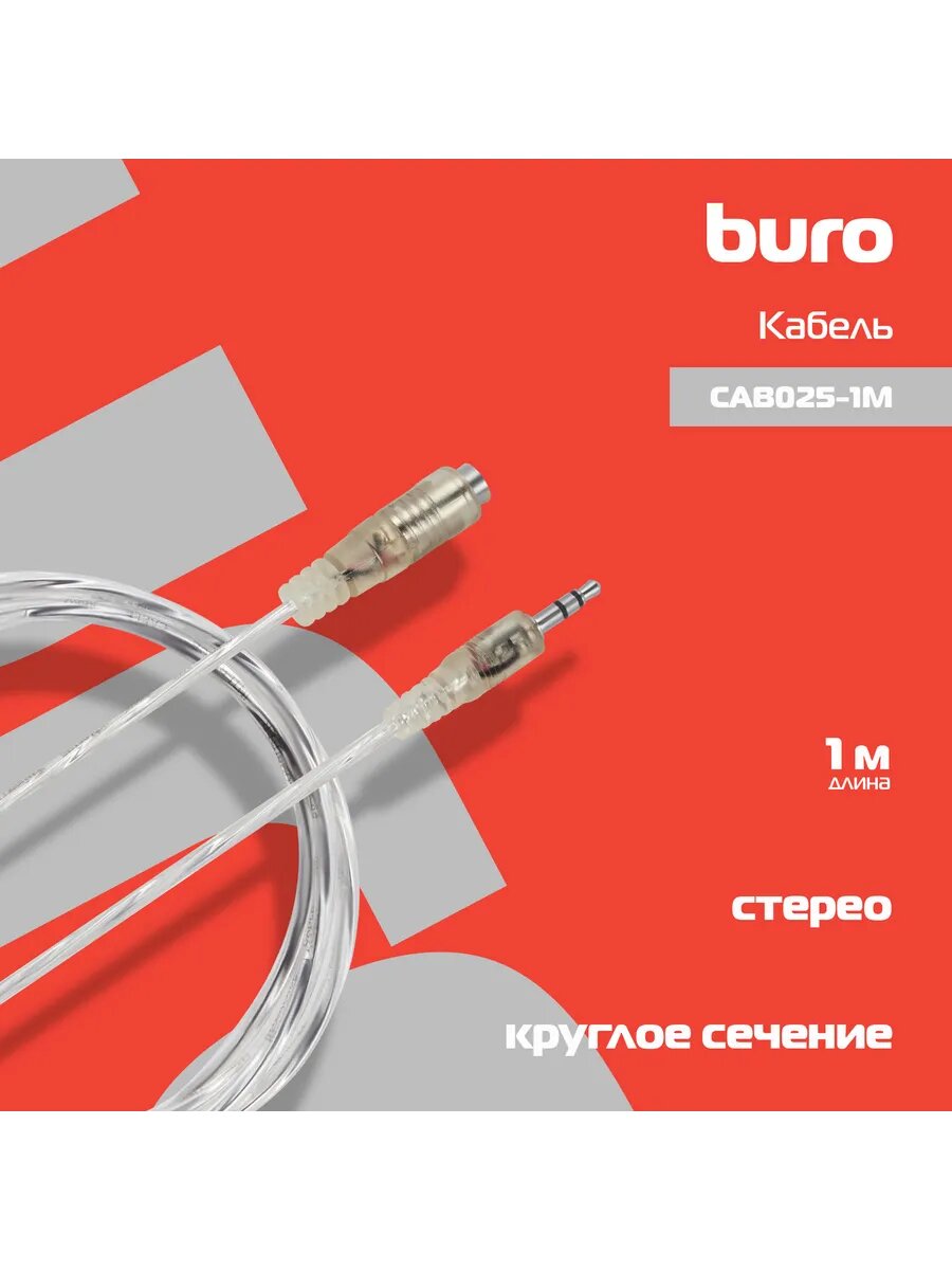 Кабель-удлинитель аудио Jack 3.5 (m)/Jack 3.5 (f) 1м.