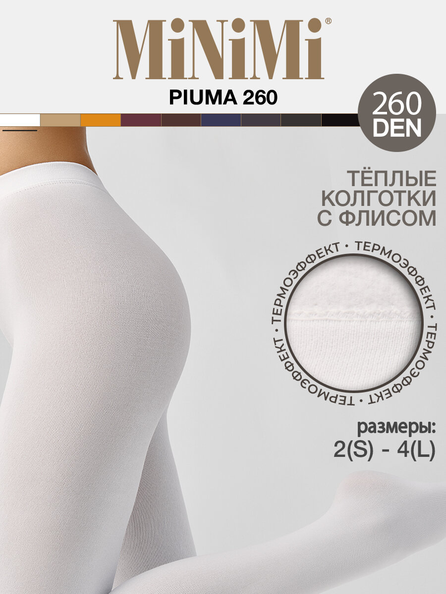 Колготки PIUMA 260