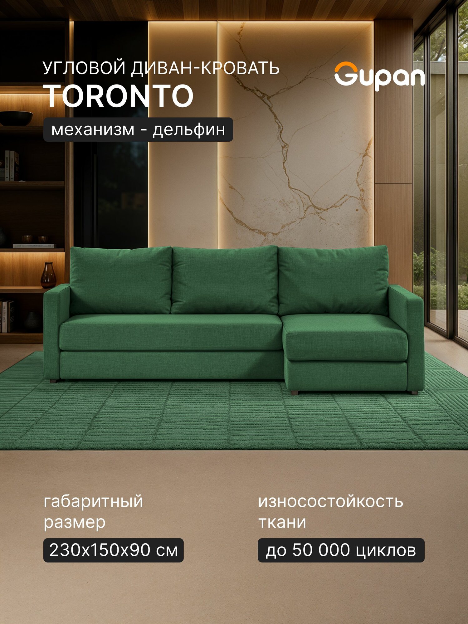 Диван угловой Gupan Торонто / Кельн / Дуглас Велюр Amigo Green, раскладной, механизм дельфин, беспружинный, с ящиком для белья