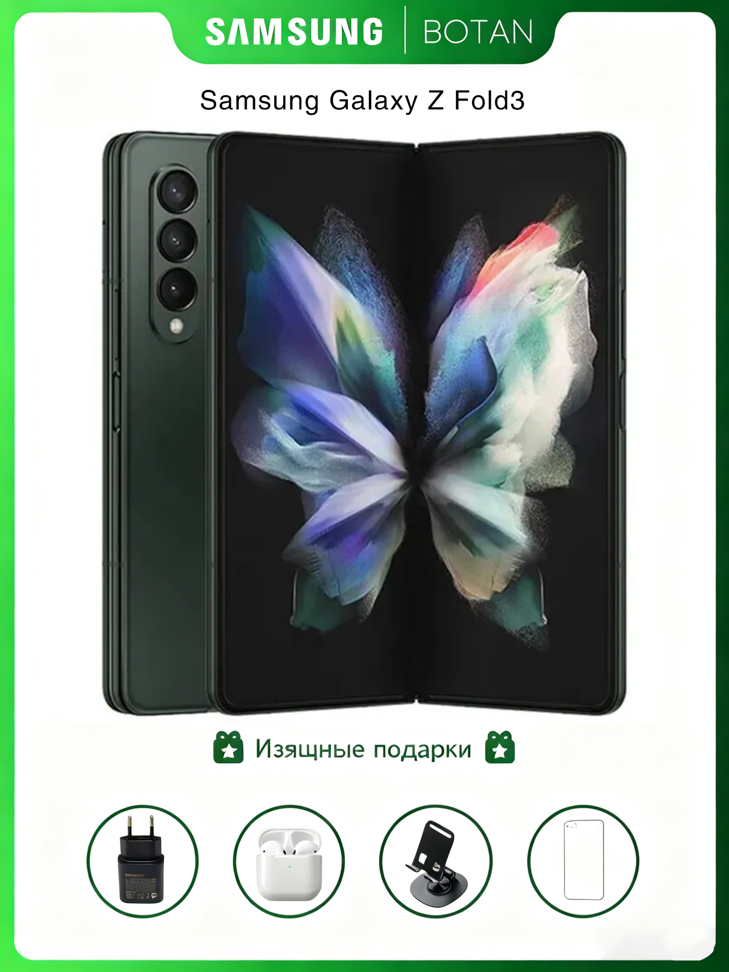 Смартфон Samsung Galaxy Z Fold 3, 12+256ГБ, Foldable, Зелёный
