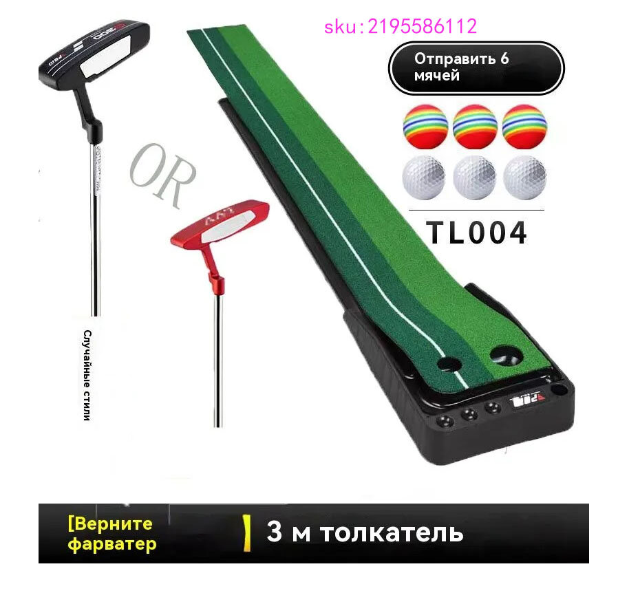 Набор Мини гольф с цельной правой клюшкой и мячами