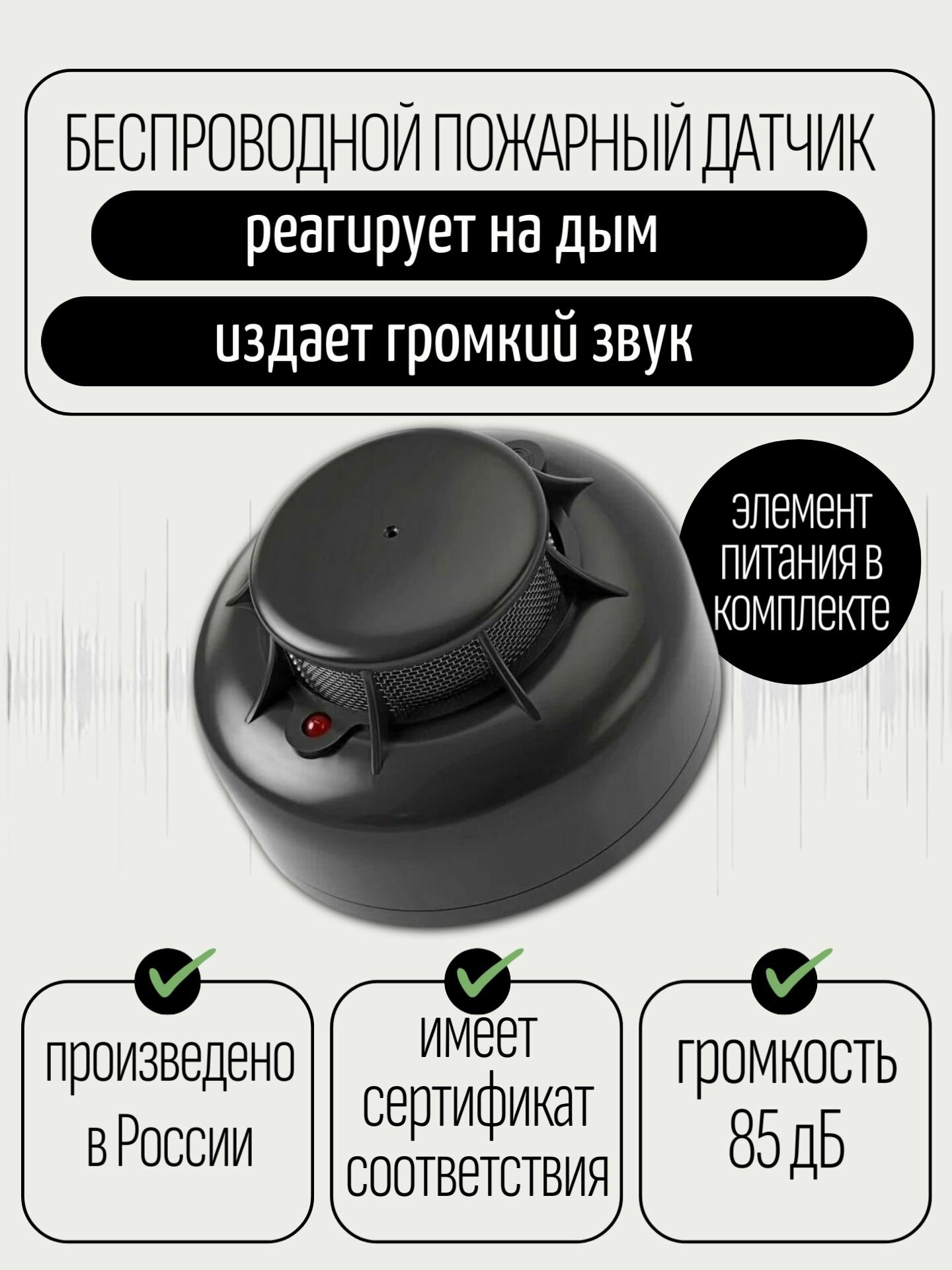 ИП 212-189А Датчик дыма на батарейке "Сверчок" (Извещатель пожарный дымовой автономный) черный