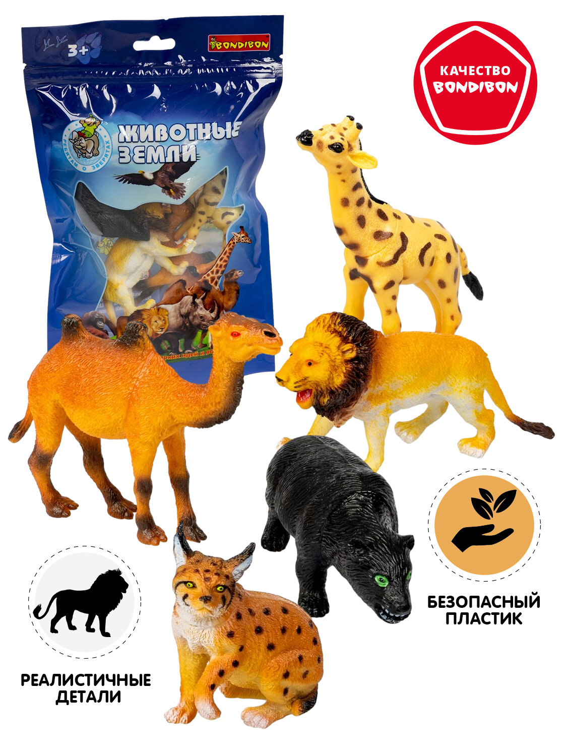 Набор фигурок "дикие животные земли" 5 зверей, Ребятам о Зверятах Bondibon