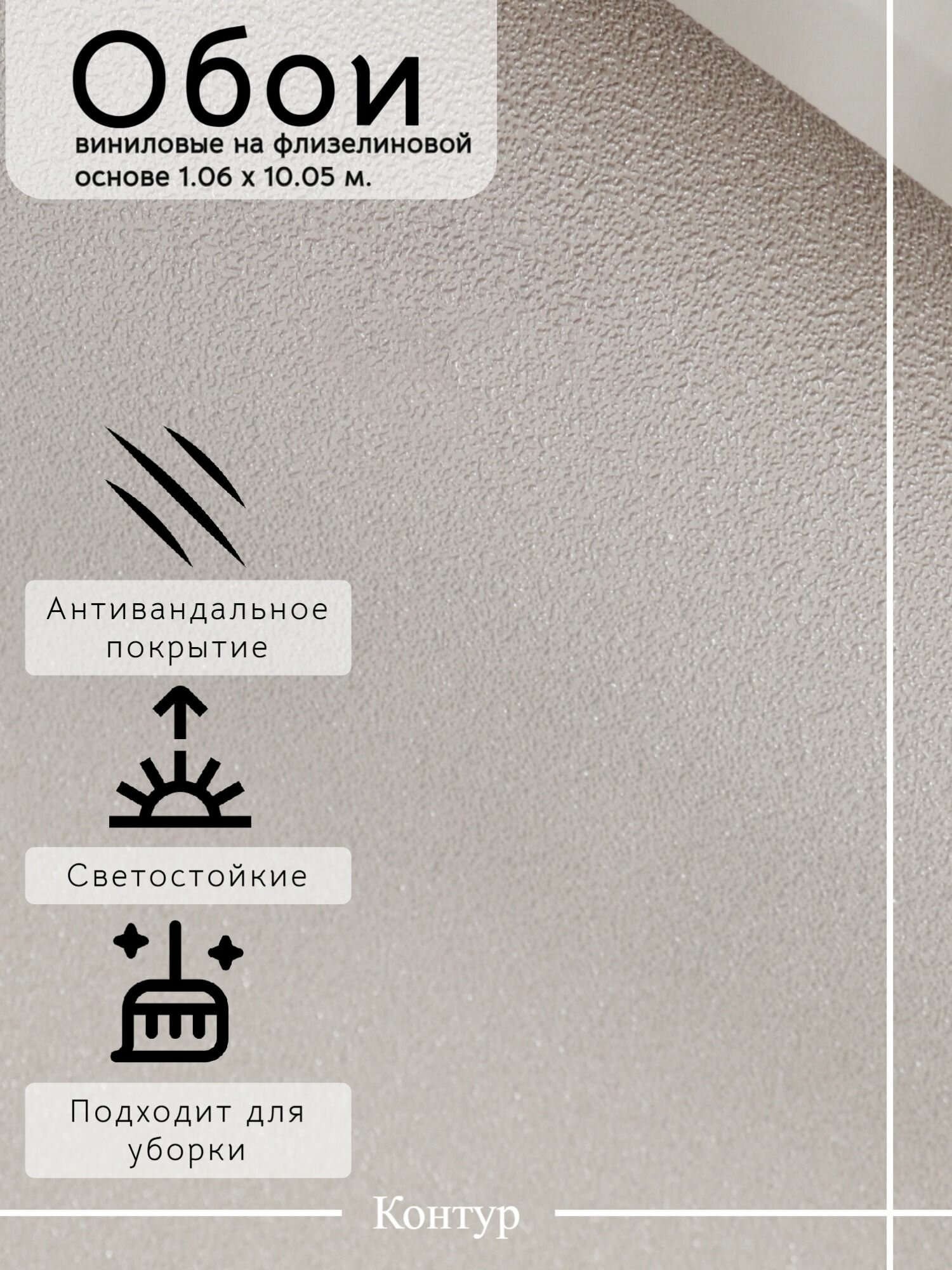 Обои флизелиновые 1.06, антивандальные, виниловые на флизелиновой основе 1.06 Однотонные, Эффект окрашенной стены, Без подгона, Влагостойкие.