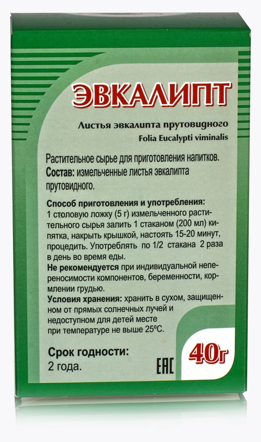 Эвкалипт, листья 40гр — фото 1