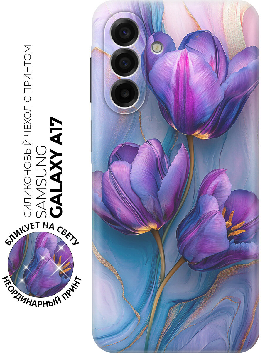 Силиконовый чехол на Samsung Galaxy A17 с принтом "Сиреневые тюльпаны"