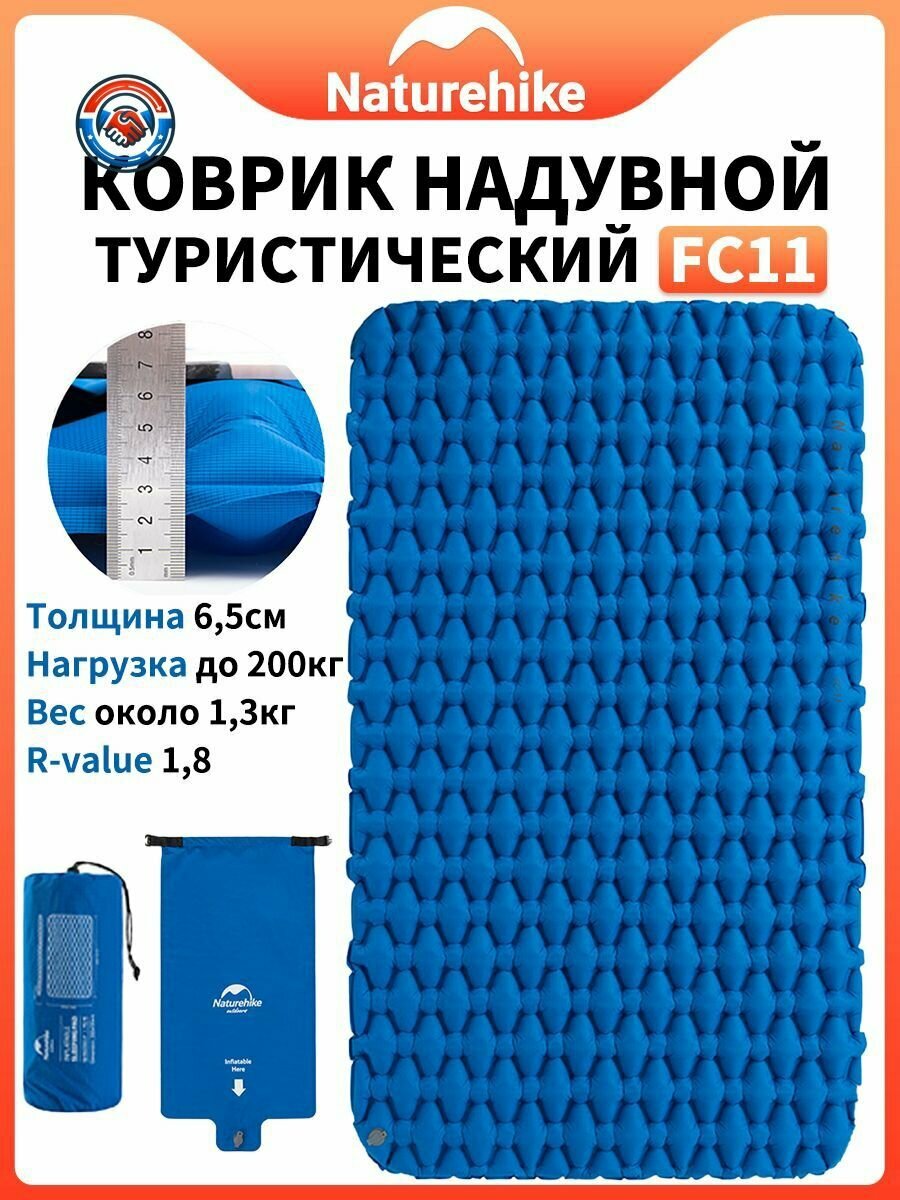 Надувной туристический коврик для похода и кемпинга, компактный спальный мат, лёгкий пеший туризм и отдых на природе
