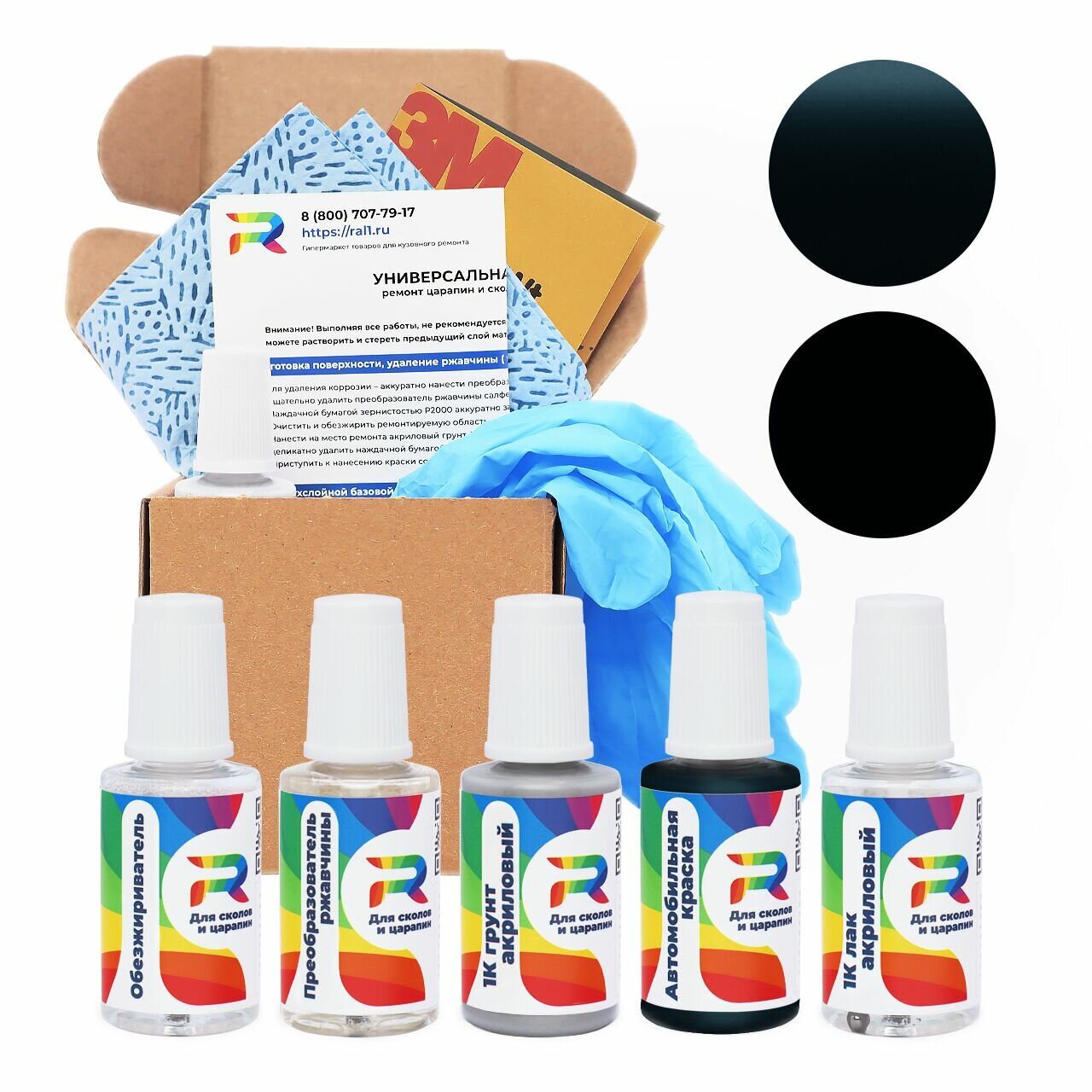 Ремкомплект Kia AAP - Mysterious Blue для глубоких сколов и царапин с коррозией (Базовая краска, Перламутровый двухслойный, Синий)