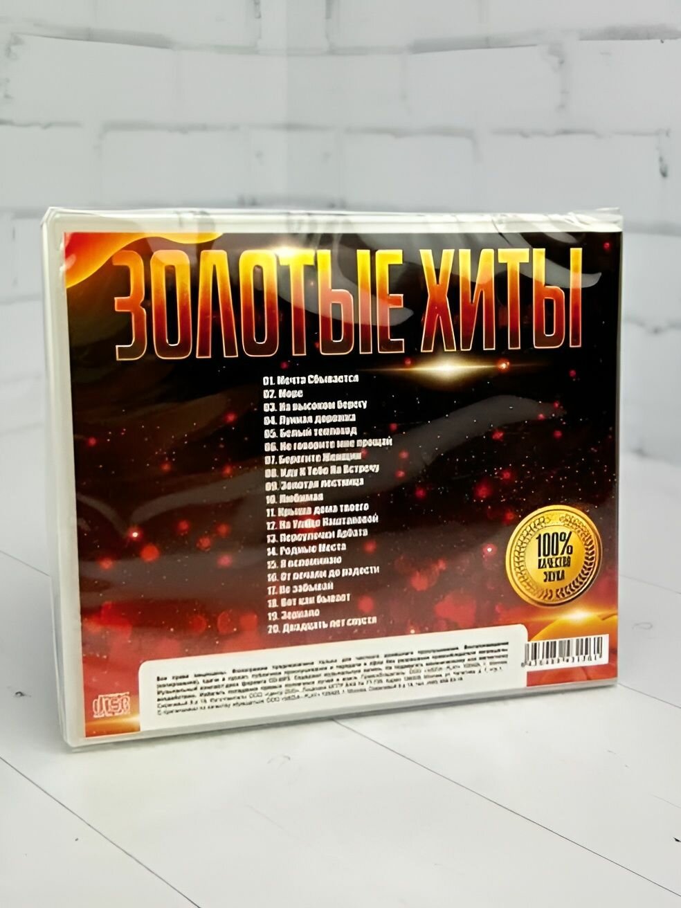 Юрий Антонов - CD диск — фото 1